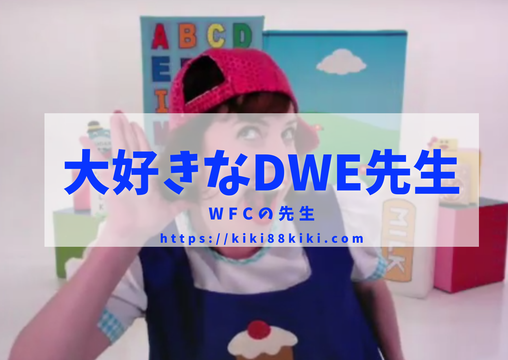 【WFC】意外とそんなもんだから安心して【ライブ見た】 – あばうとに行きたい